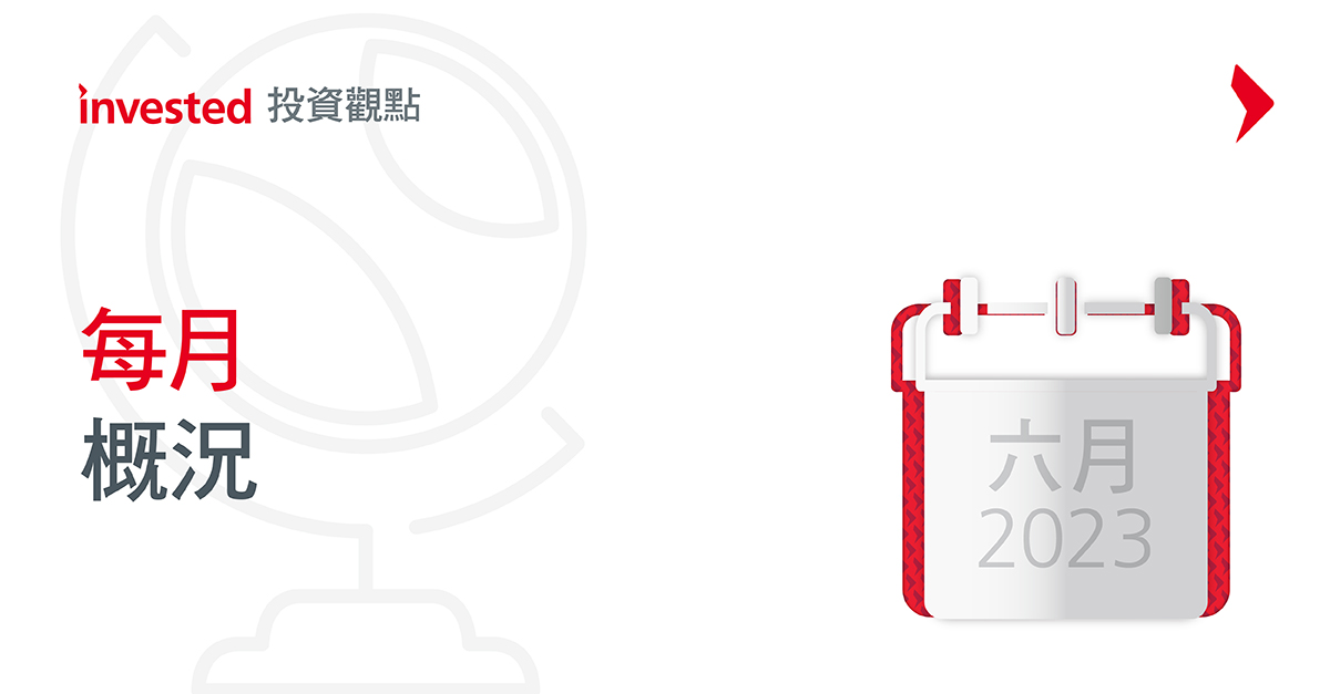 Monthly Highlights - June